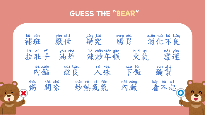 【Vocabulary Review】第79集 :: Learn Taiwanese Mandarin